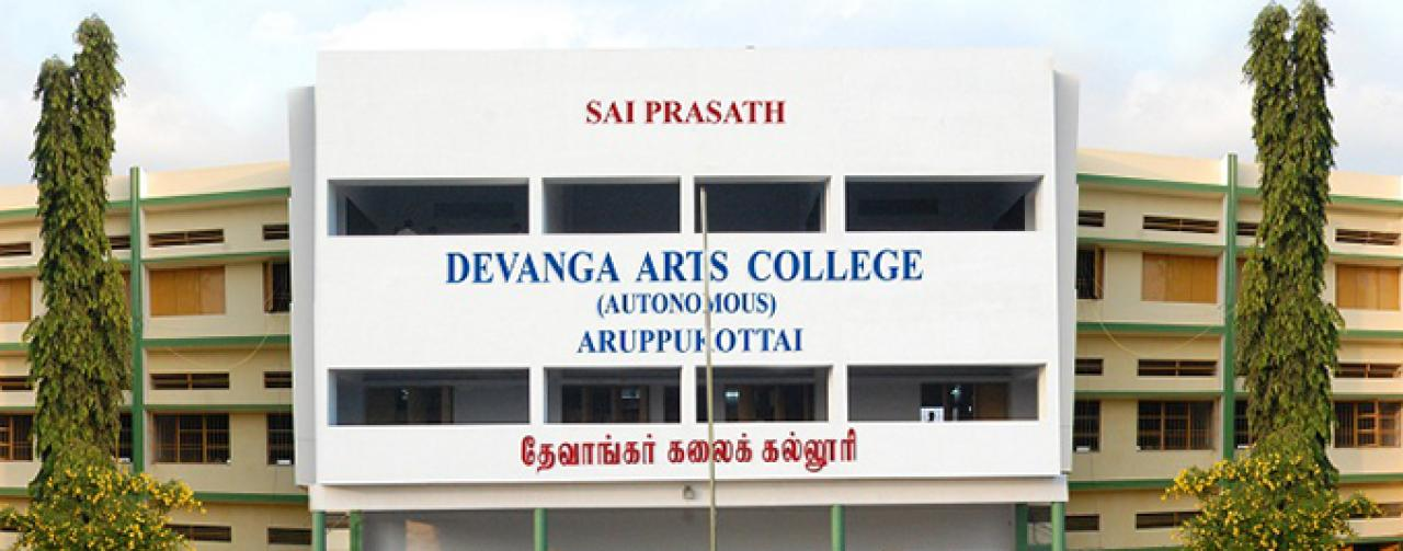 Devanga Arts College Virudhunagar Admissions 2024-25