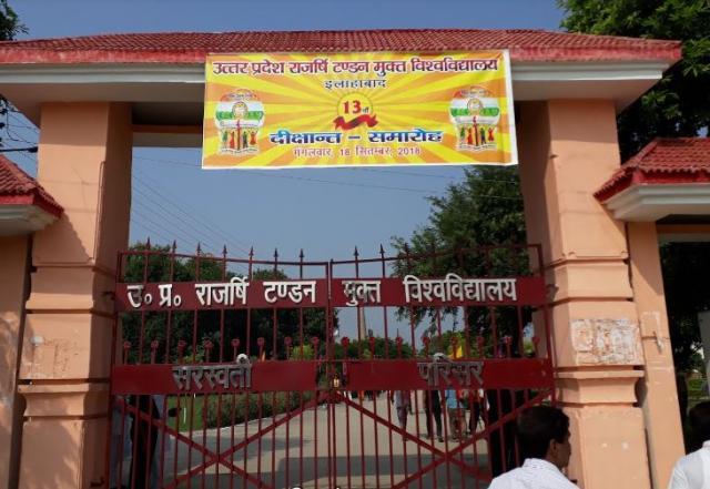 UPRTOU - U P Rajarshi Tandon Open University Allahabad Admissions 2024-25