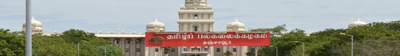 Science Admissions 2024-25 - Tamil University Thanjavur