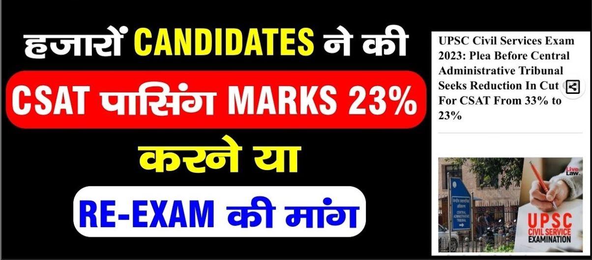 UPSC Civil Services Exam 2023 Update : Petition seeks review of CSAT ...